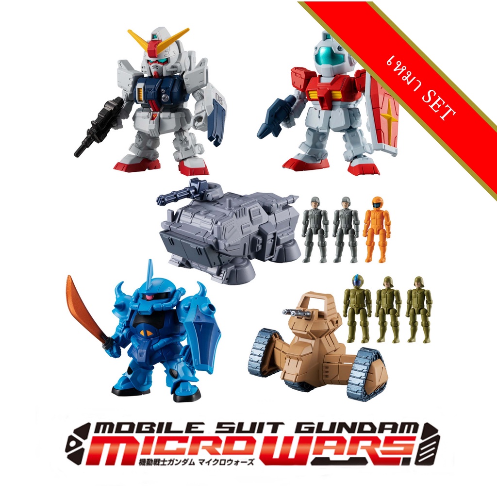 เหมา Gundam Micro Wars 2 Mobile Suit Bandai ตัวต่อ จุดขยับ กันดั้ม ...