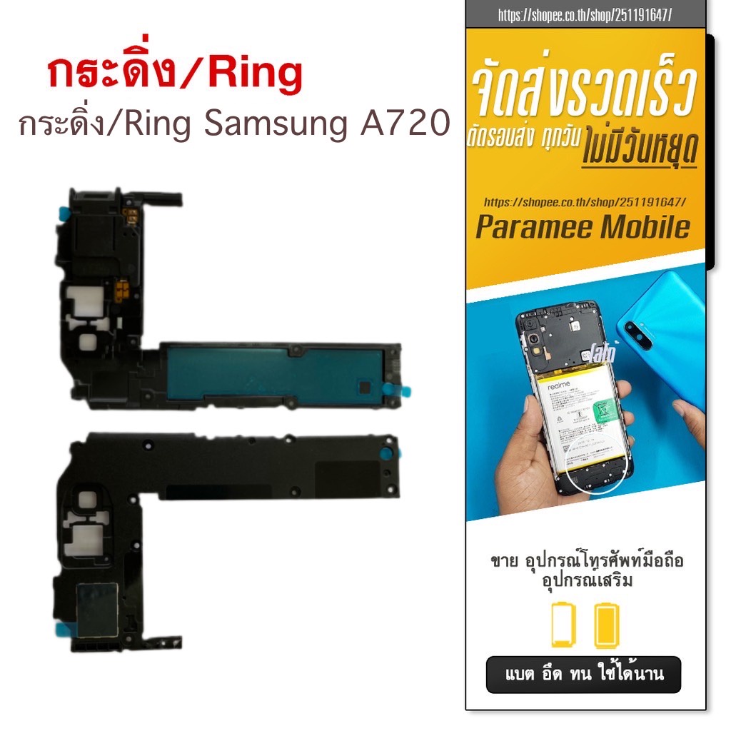 กระดิ่ง/Ring Samsung A720 กระดิ่ง/Ring samsung a720 | Shopee Thailand