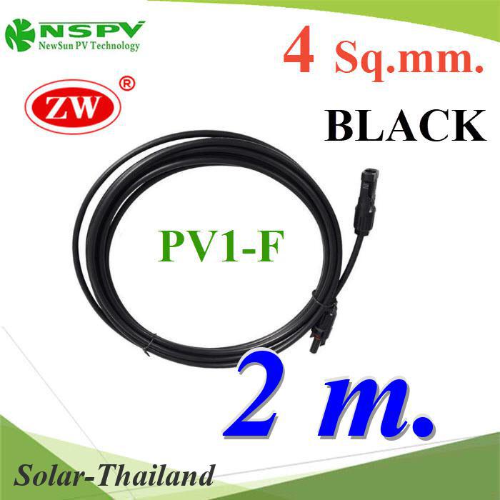 สายไฟโซลาร์เซลล์ สำเร็จรูป Solar Cable PV1-F 4.0mm2 ย้ำหัวสาย MC4 กันน้ำ (สีดำ 2 เมตร) รุ่น PV1F ...