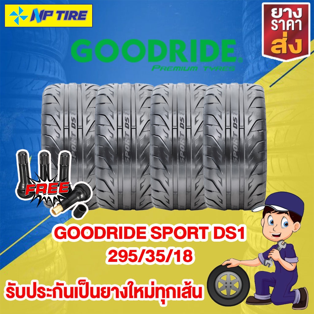 Goodride รุ่น Sport DS1 295/35/18 หนึบติดถนน ยางใหม่ปี22 | Shopee Thailand