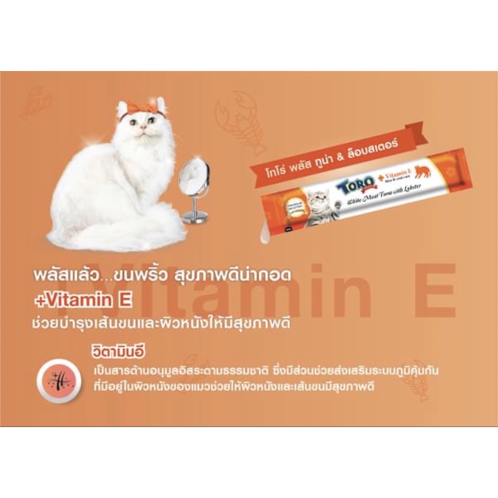 Toro Plus ขนมแมวเลีย ขนาด 15 กรัม 5 ซอง | Shopee Thailand