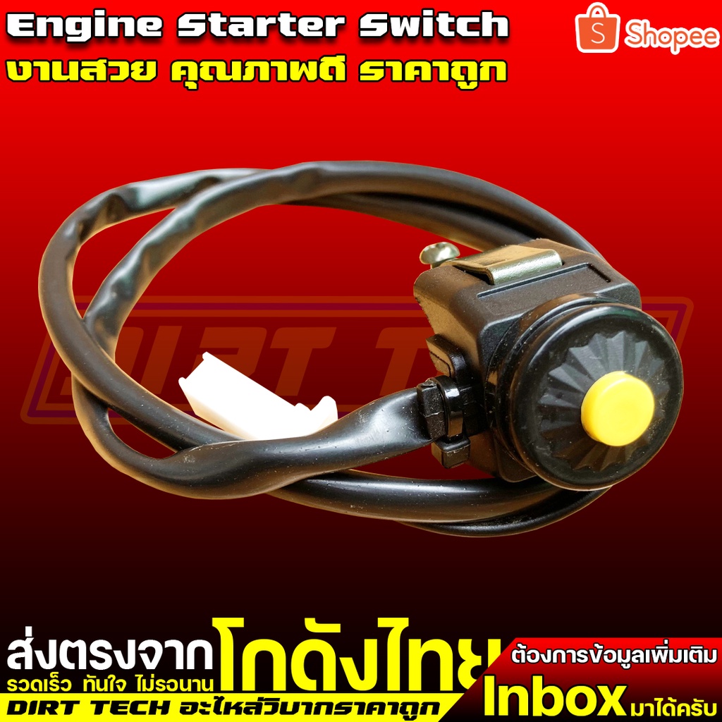 Engine Starter Switch / สวิทซ์สตาร์ทเครื่องแบบกลม | Shopee Thailand