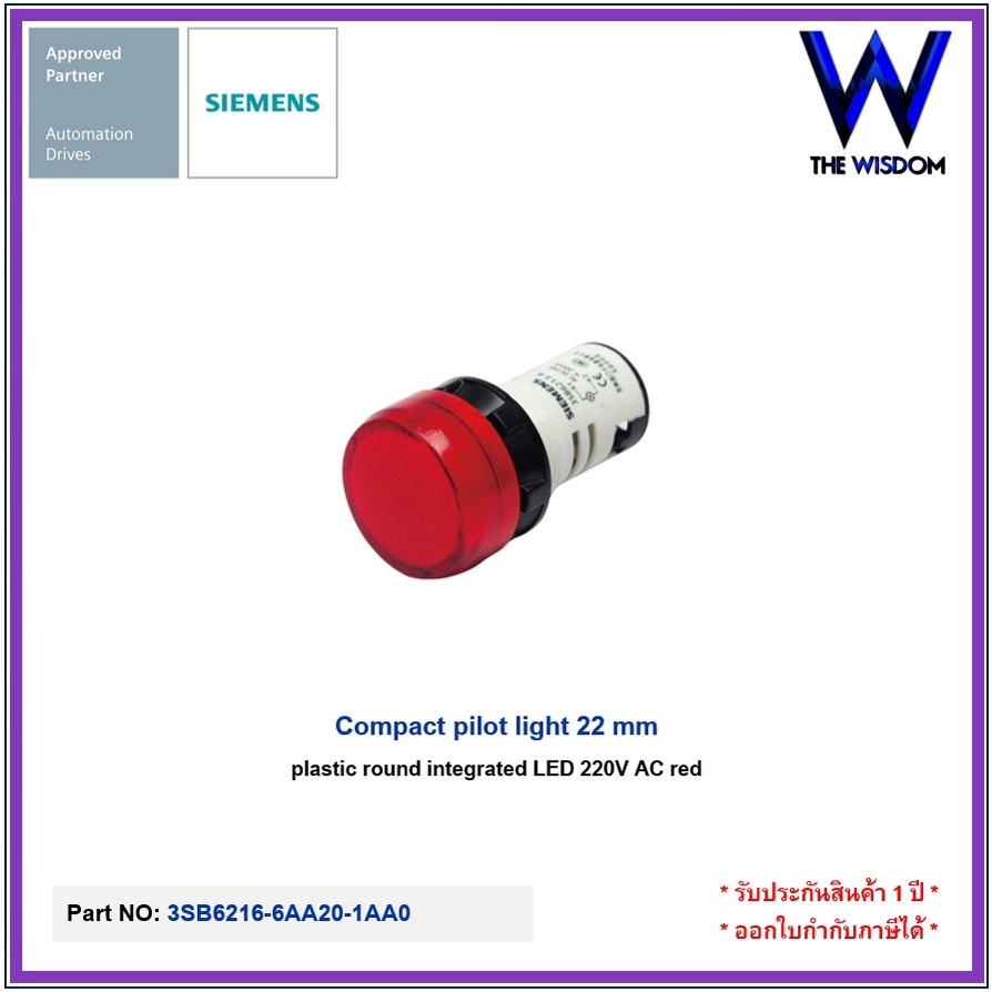 SIEMENS Compact pilot light 3SB6216-6AA20-1AA0 | Shopee Thailand