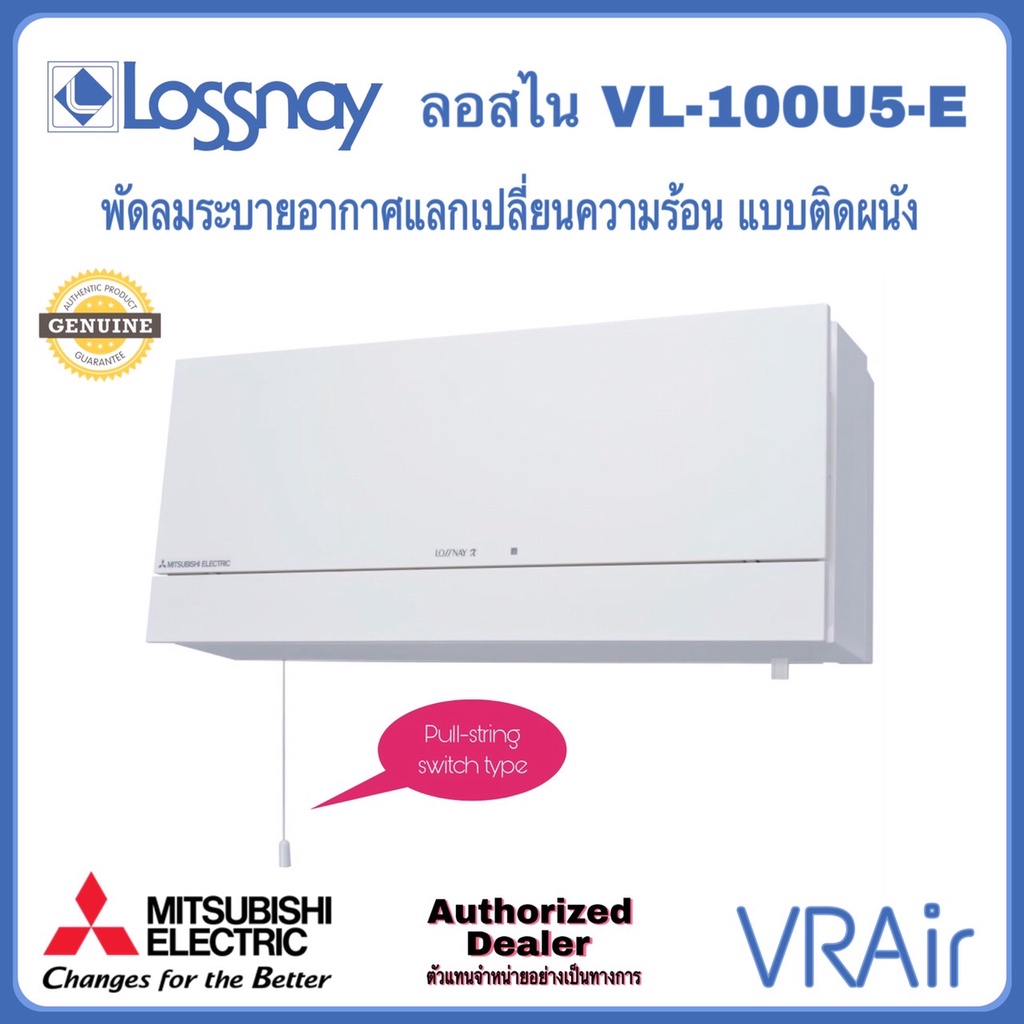 Etax ส่งฟรี Mitsubishi พัดลมระบายอากาศแลกเปลี่ยนความร้อน LOSSNAY แบบติด ...