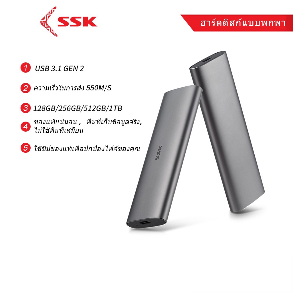 SSK 550MB/s Portable External SSD 1TB USB3.1 Gen2 External Solid State ...