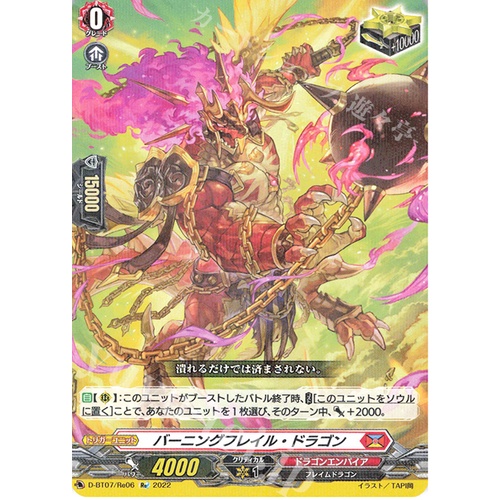 D-BT07 Cardfight!! Vanguard Will+Dress overDress แยกใบ Trigger D Booster Set 07: Raging Flames ...