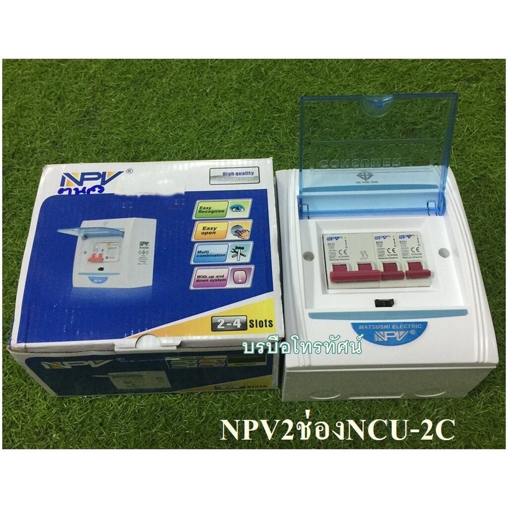 ตู้ตัดไฟ ตู้โหลด ตู้ควบคุมไฟฟ้าในบ้าน เซฟทีคัท | Shopee Thailand