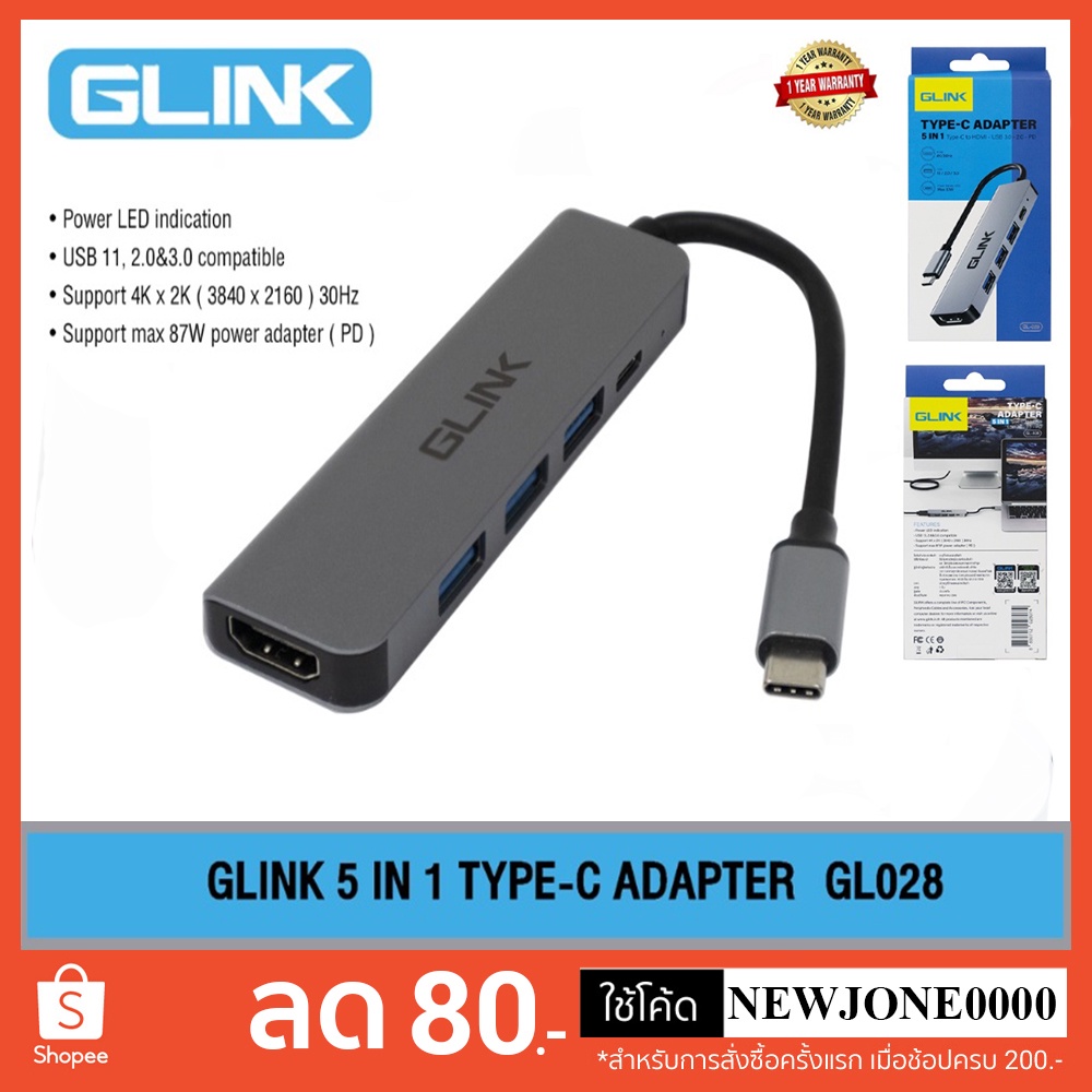 Glink GL-028 Hub Type-C to HDMI+USB 3.0+PD 87W | Shopee Thailand
