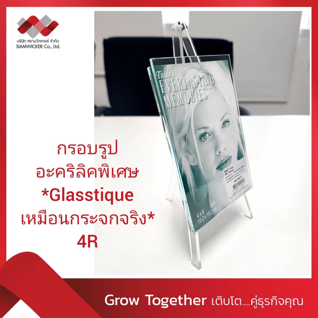 กรอบรูปอะคริลิคพิเศษ *Glasstique เหมือนกระจกจริง* ขนาด 4Rแนวตั้ง (4x6 ...