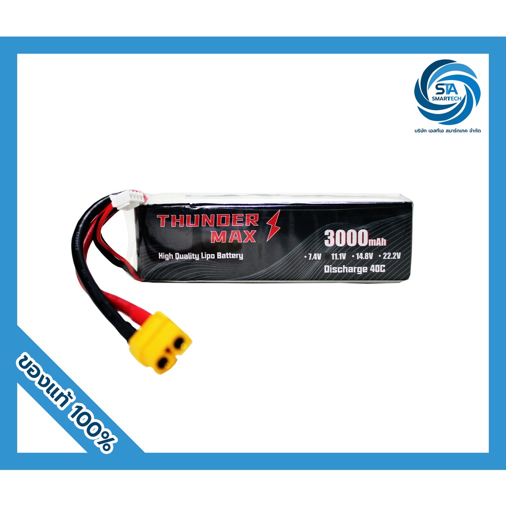 แบตเตอรี่ li-po 3s 3000mAh | Shopee Thailand