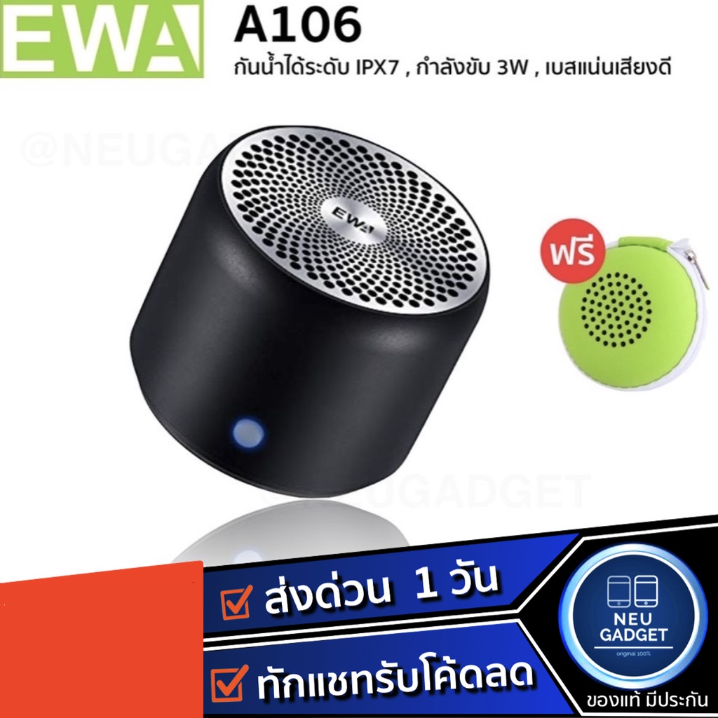 [ เหลือ 279 บ. โค้ด DD22SPPN ️] EWA A106 Pro / A106 Max Bluetooth Speakers ลำโพงบลูทูธขนาดจิ๋ว ...