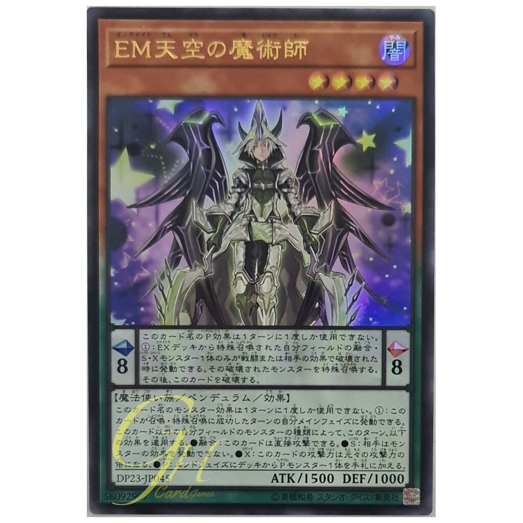 [DP23-JP045] Performapal Celestial Magician (Ultra Rare) | Shopee Thailand