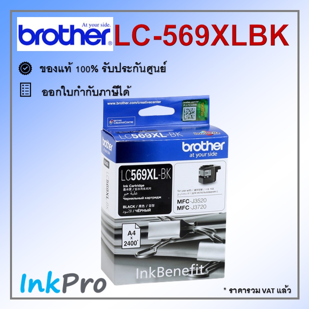 Brother LC-569XL BK ตลับหมึกอิงค์เจ็ท สีดำ ของแท้ (2400 page) | Shopee ...