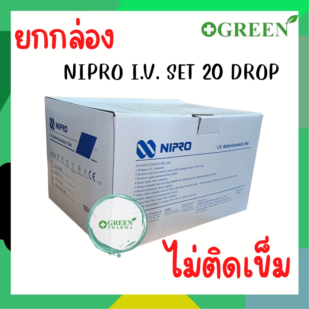(ยกกล่อง)Nipro IV Set สายชุดให้น้ำเกลือ 100 ชุด | Shopee Thailand