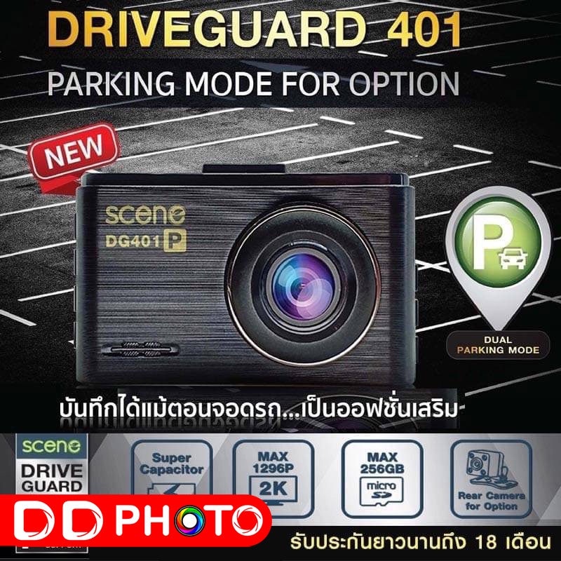 กล้องติดรถยนต์ชัด 2K กล้องหลัง HD มี WIFI SCENE DRIVE GUARD 401P (แถม Micro SD 32GB) | Shopee ...