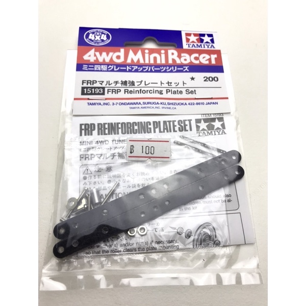 TAMIYA 15193 FRP Reinforcing Plate Set | Shopee Thailand