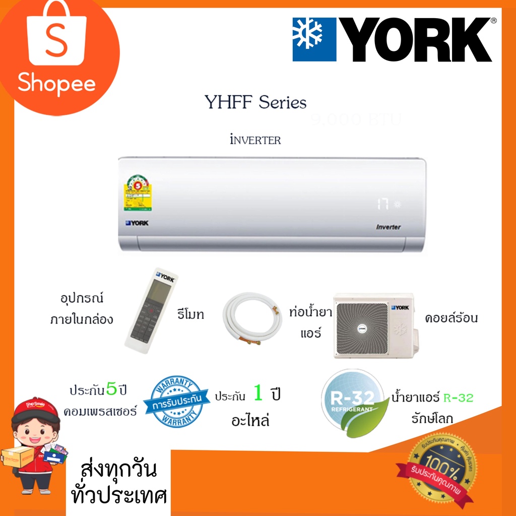 YORK เครื่องปรับอากาศแบบติดผนัง รุ่น YHFF Series ระบบ Fixed Speed ...