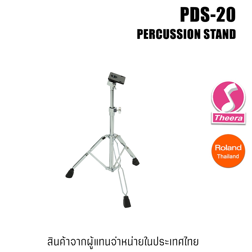 Roland PDS-20 Pad Stand ขาตั้งแพดกลองไฟฟ้า PDS20 จากตัวแทนจำหน่ายใน ...