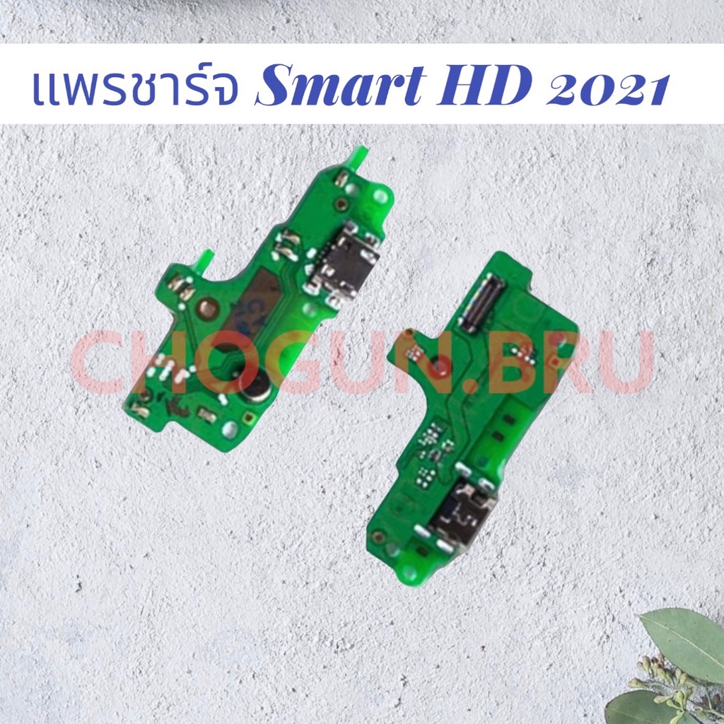 แพรตูดชาร์จ infinix Smart HD 2021 / แพรชาร์จอินฟินิกซ์/ แพรก้นชาร์จ ...