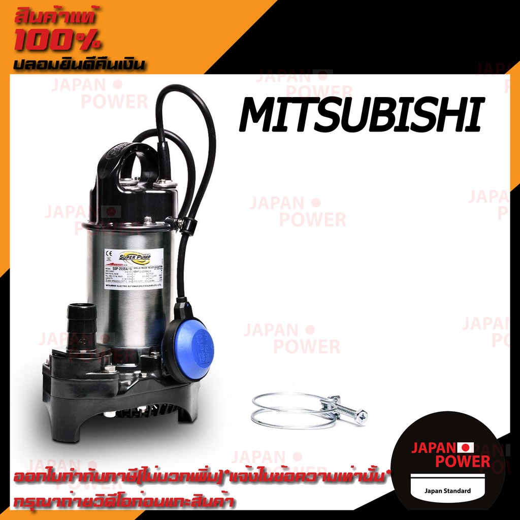 MITSUBISHI รุ่น SSP-755TA ปั๊มแช่แสตนเลส 1 HP แบบลูกลอย ปั๊มแช่ ท่อออก ...