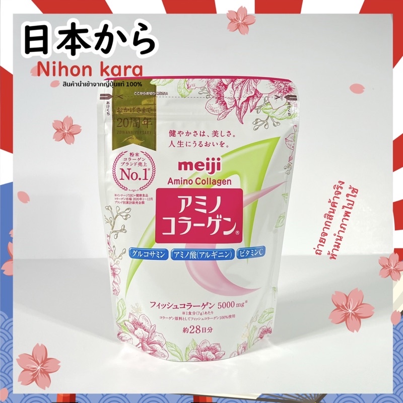 Meiji Amino Collagen สูตร Original | Shopee Thailand
