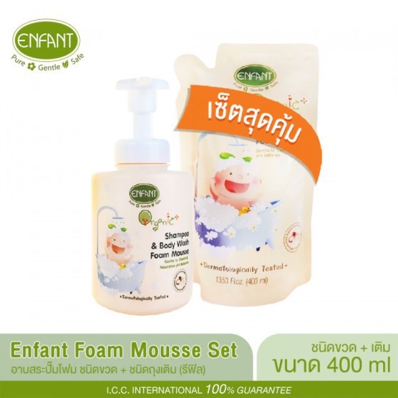 ENFANT ORGANIC PLUS SHAMPOO & BODY WASH FOAM MOUSSE + REFILL | Shopee ...