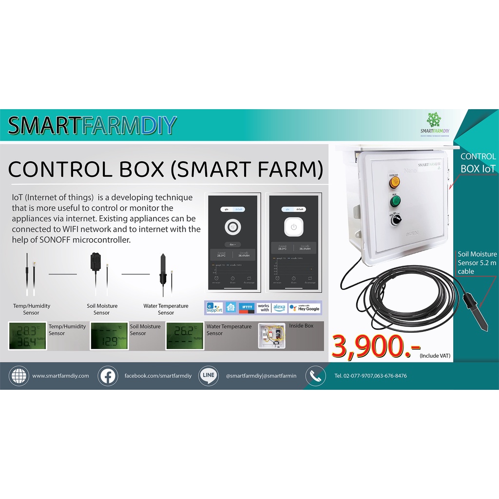 CONTROL BOX IoT (SMART FARM) ตู้พลาสติกควบคุมระบบการให้น้ำ ให้ปุ๋ย วัด ...