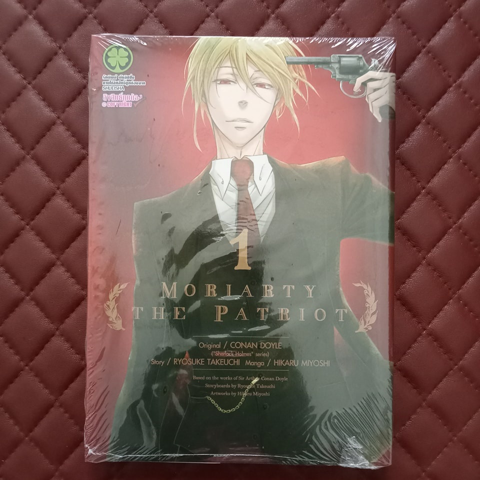 Moriarty The Patriot #01-#17(การ์ตูน) Original:Conan Doyle Story ...