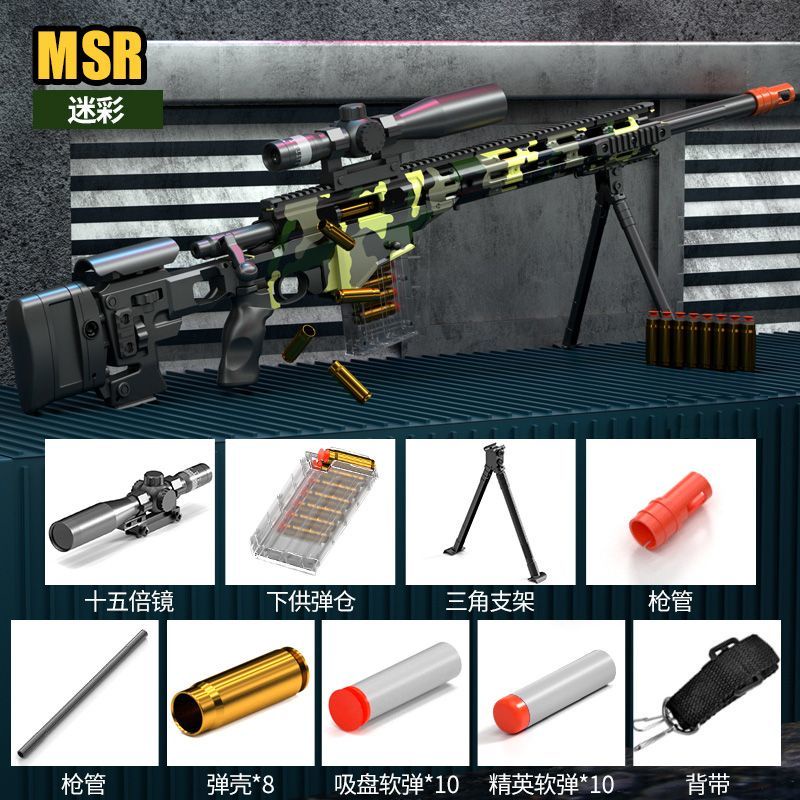 Remington MSR sniper shell AWM ผู้ใหญ่ของเล่นขนาดใหญ่ Barrett รุ่นจำลอง ...
