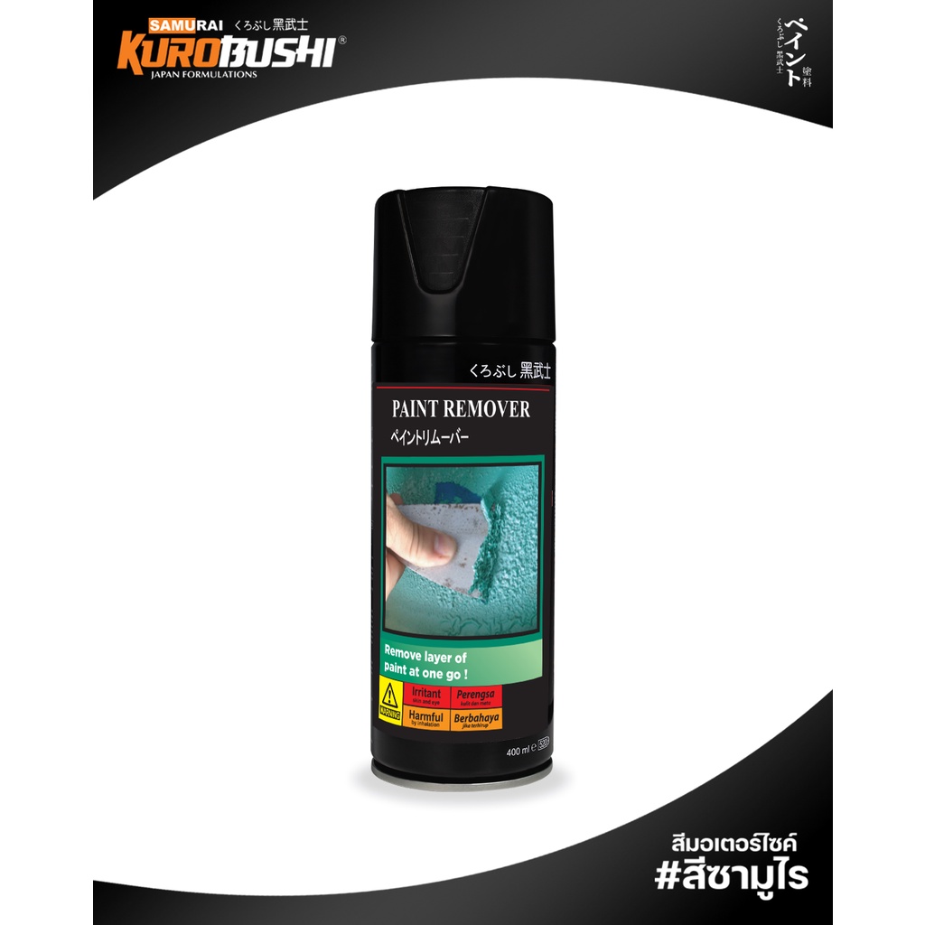 น้ำยาลอกสี สเปรย๋ซามูไร PR500 - Paint REmover 400ml | Shopee Thailand