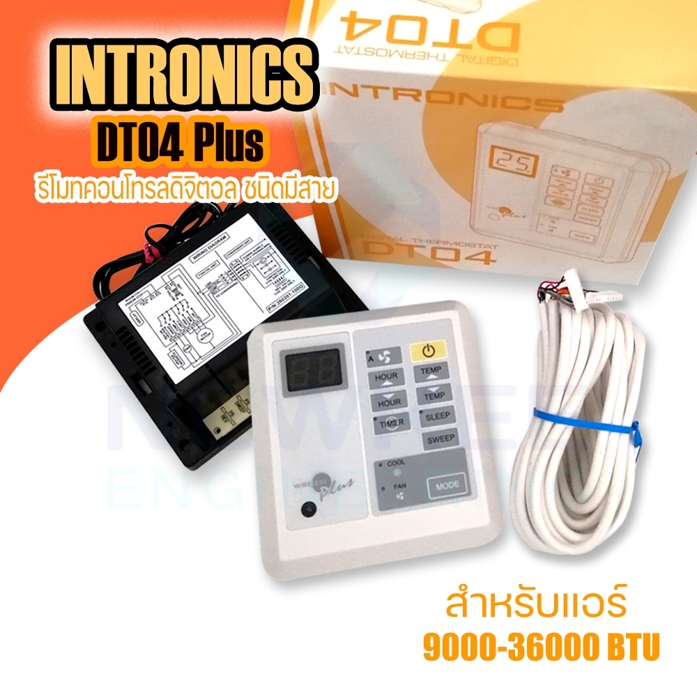 INTRONICS DT04 Plus 220VAC รูมเทอร์โมสตัท รูมแอร์ รีโมทคอนโทรลดิจิตอล ชนิดมีสาย | Shopee Thailand