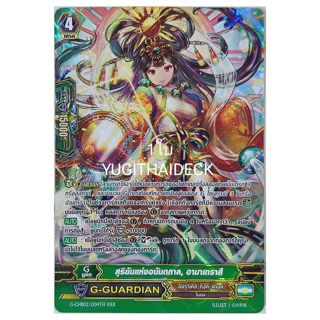 แวนการ์ดไทย V-Booster05 Aerial Steed Liberation : VGT-V-BT05 แบบแยกแคลน | Shopee Thailand