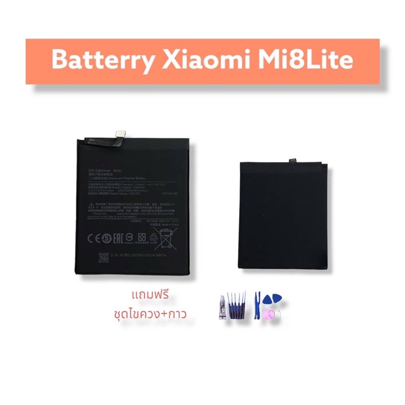 Batterry Xiaomi Mi8Lite แบตเตอรี่ เสี่ยวหมี่ มี่8ไลท์ แบตโทรศัพท์ แบต ...