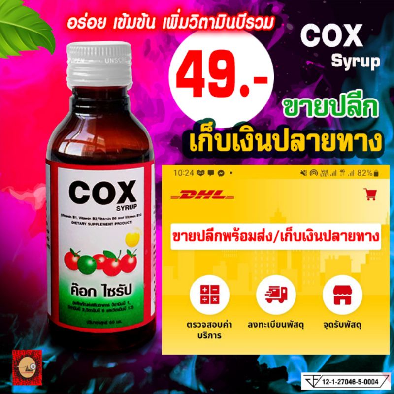 น้ำหวานเข้มข้นกลิ่นเชอรี่ox syrup ค๊อก ไซรัป | Shopee Thailand