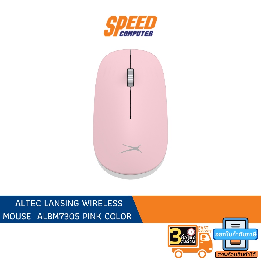 ALTEC LANSING WIRELESS MOUSE ALBM7305 PINK COLOR WIRELESS By Speed ...