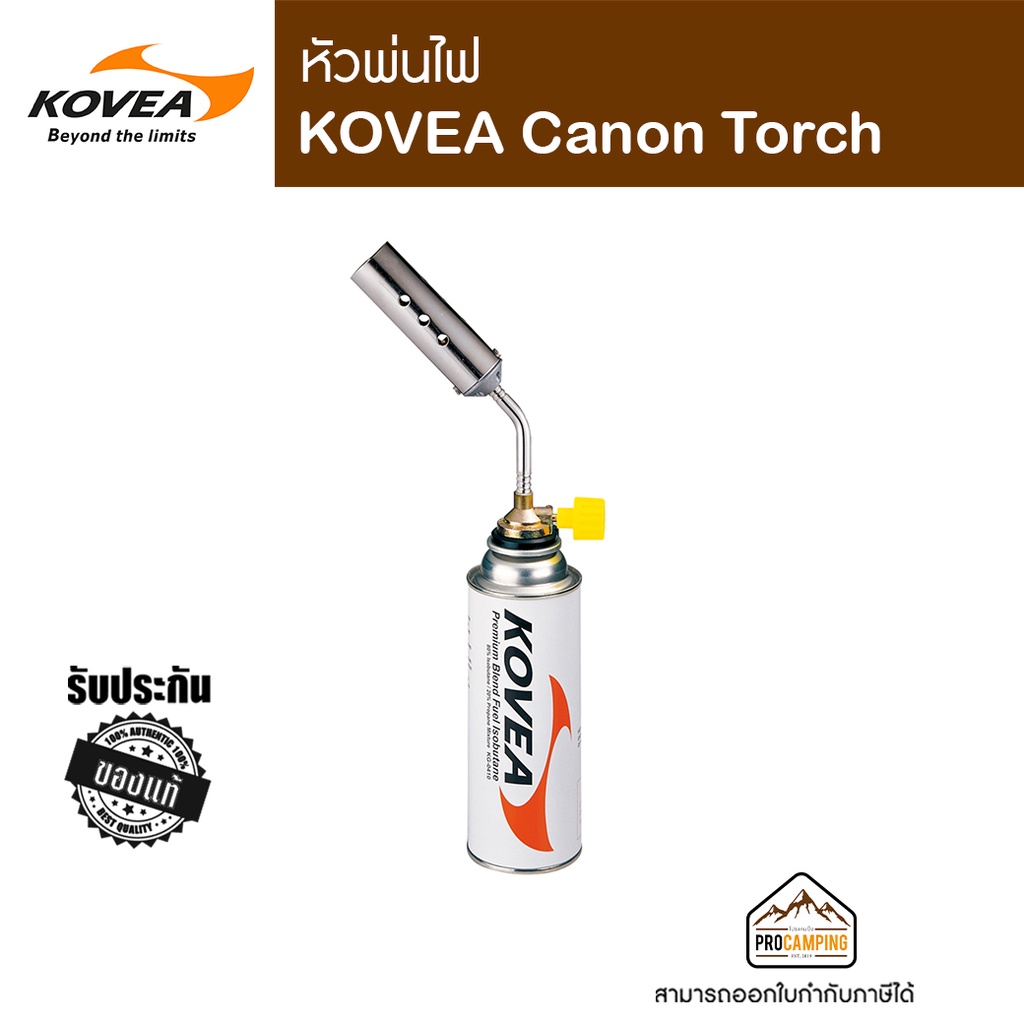 Canon Torch (Butane) KT-2408 หัวพ่นไฟ หัวเบิร์น | Shopee Thailand