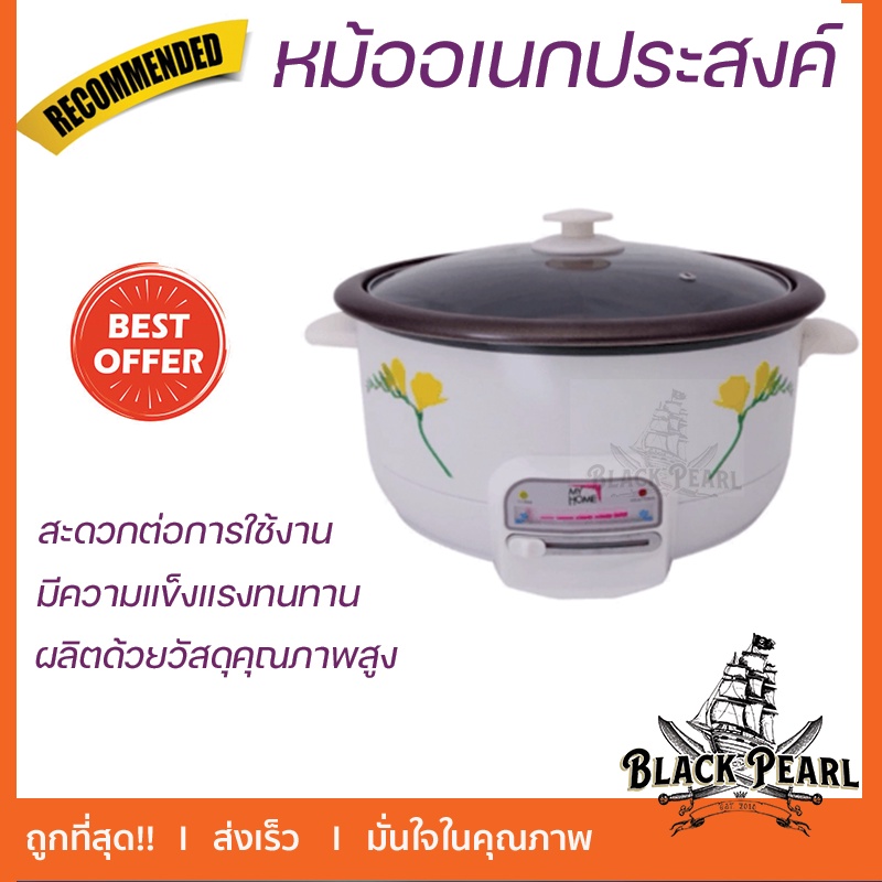 หม้อสุกี้ยากี้ 3 ลิตร SK3001 สีขาว หม้ออเนกประสงค์ หม้อชาบู หม้อสุกี้ ...