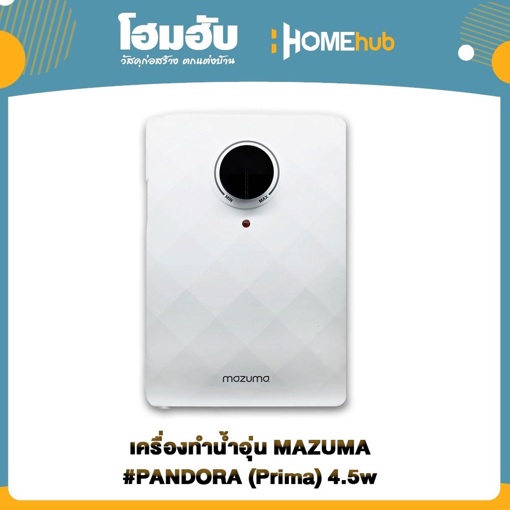 เครื่องทำน้ำอุ่น MAZUMA #PANDORA (Prima) 4.5w รับประกัน 1 ปี | Shopee ...