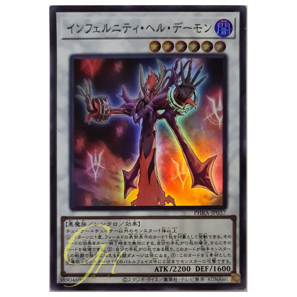 [PHRA-JP037] Infernity Doom Archfiend (Super Rare) | Shopee Thailand