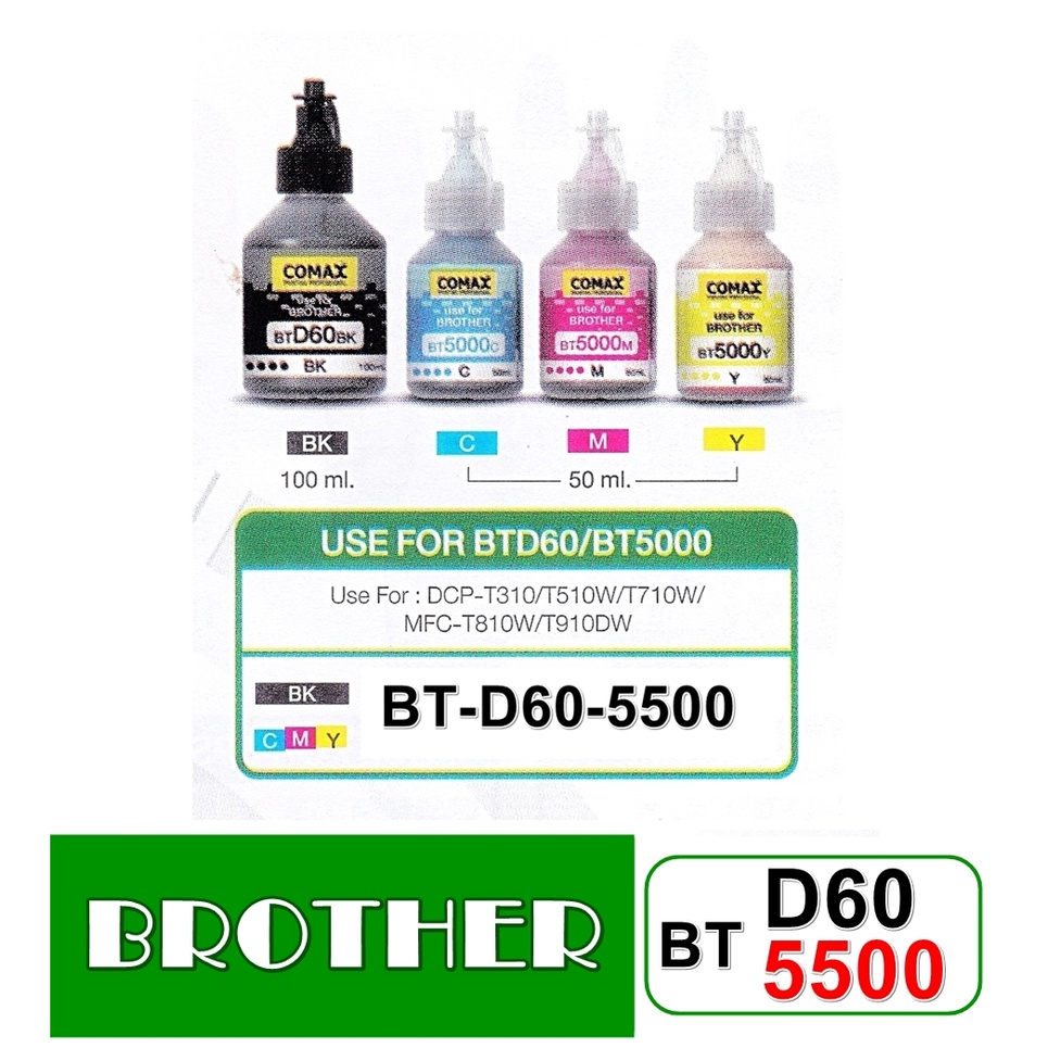 หมึกเติม COMAX For Brother BTD-60BK, BT-6000BK, BT5000 C M Yแบบ มีกล่อง ...