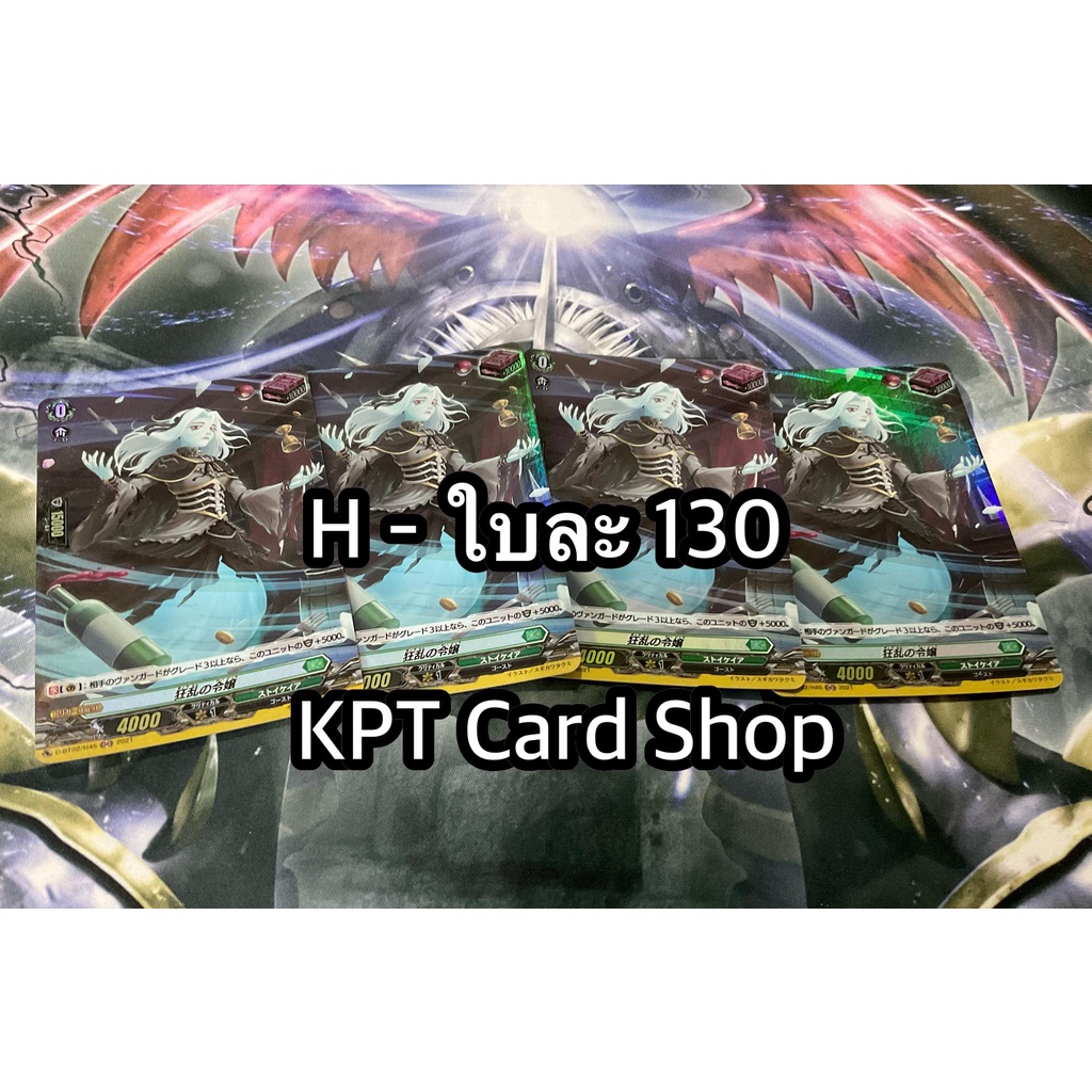 Cardfight!! Vanguard Overdress Front Trigger การ์ดฟอยระดับ " H " - D ...
