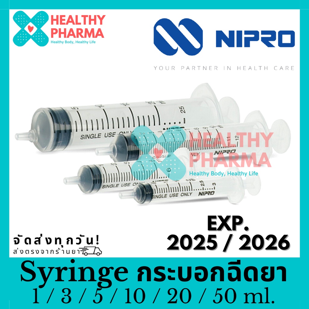Nipro Syringe กระบอกฉีดยา 1 / 3 / 5 / 10 / 20 / 50 ml. | Shopee Thailand