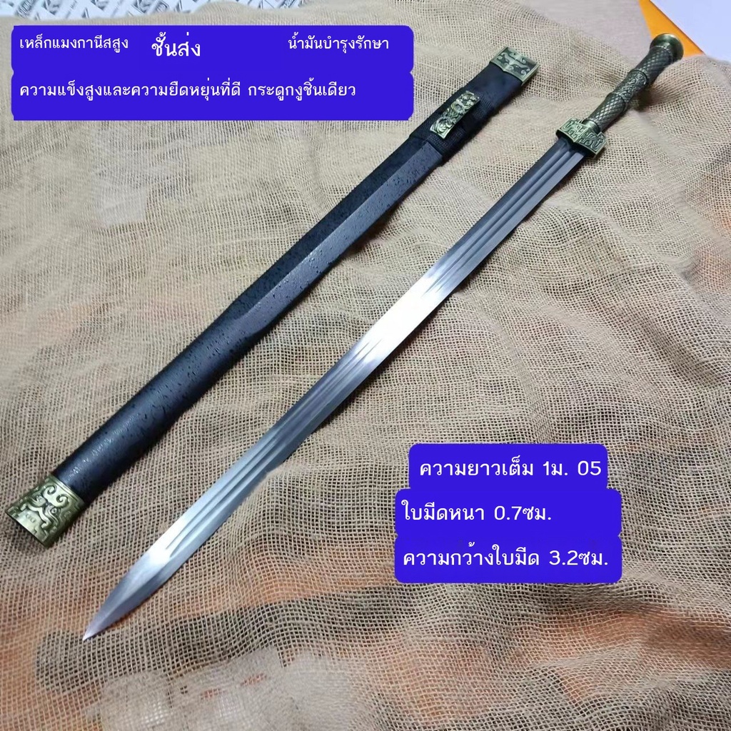 Longquan City Hanjian เหล็กแมงกานีสแบบบูรณาการดาบยาวดาบ hard ดาบ Qin ...
