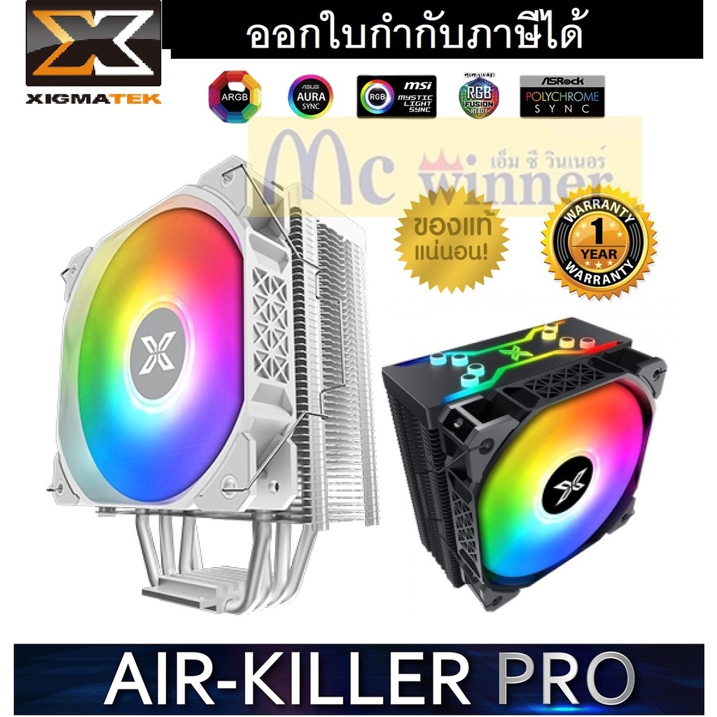 CPU COOLER XIGMATEK AIR-KILLER PRO BLACK & AIR-KILLER PRO ARCTIC (ใส่ GEN13 ได้) ประกัน 1 ปี ของ ...