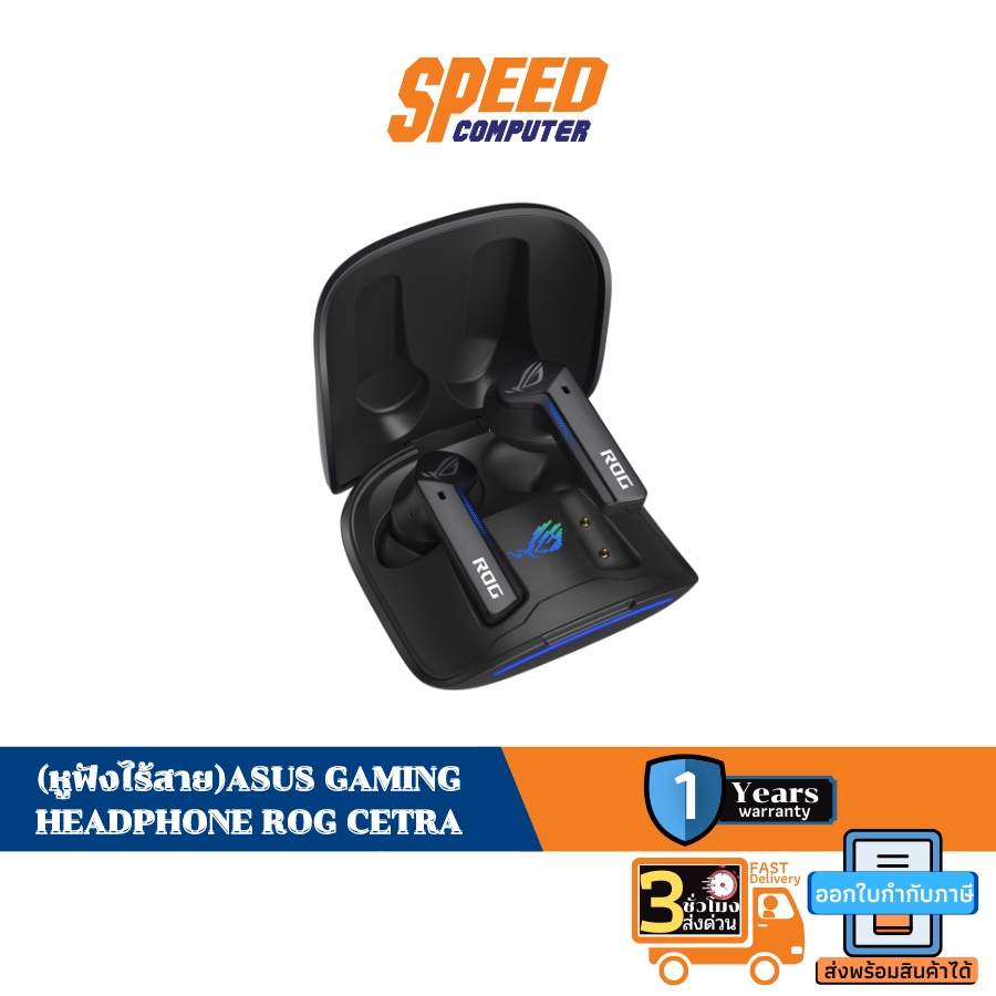 (หูฟังไร้สาย)ASUS GAMING HEADPHONE ROG CETRA TRUE WIRELESS by speedcom | Shopee Thailand