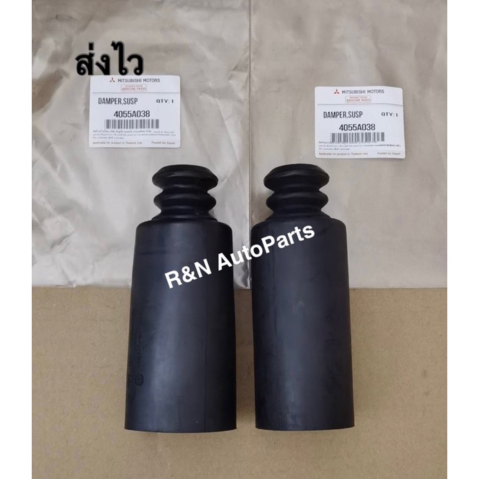 ยางกันฝุ่น MITSUBISHI Mirage ปี2012 แท้ (1คู่2ตัว) (4055A038) | Shopee ...