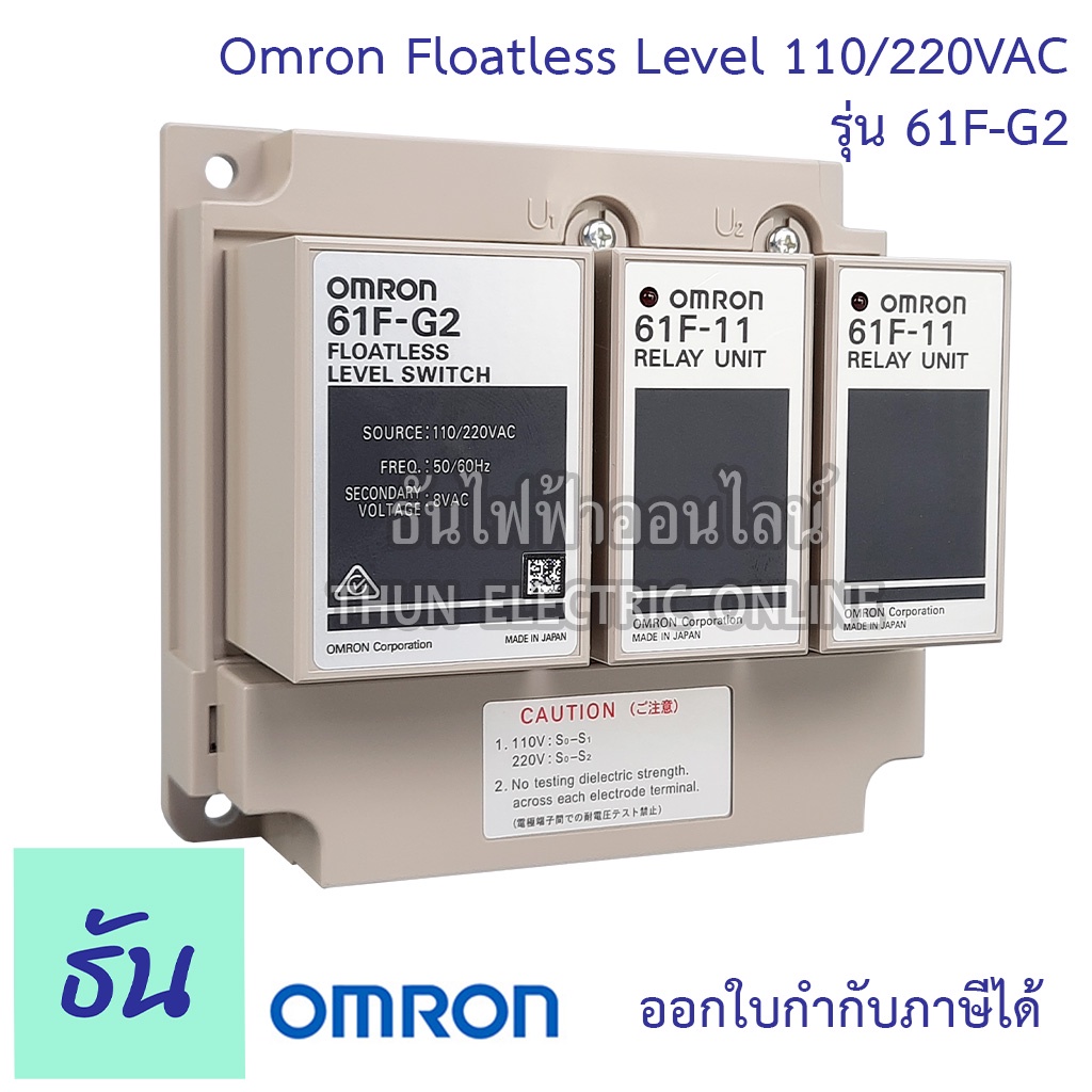 Omron 61F-G2 110/220VAC Floatless Level คุณภาพสูง ราคาถูก สินค้าได้ ...