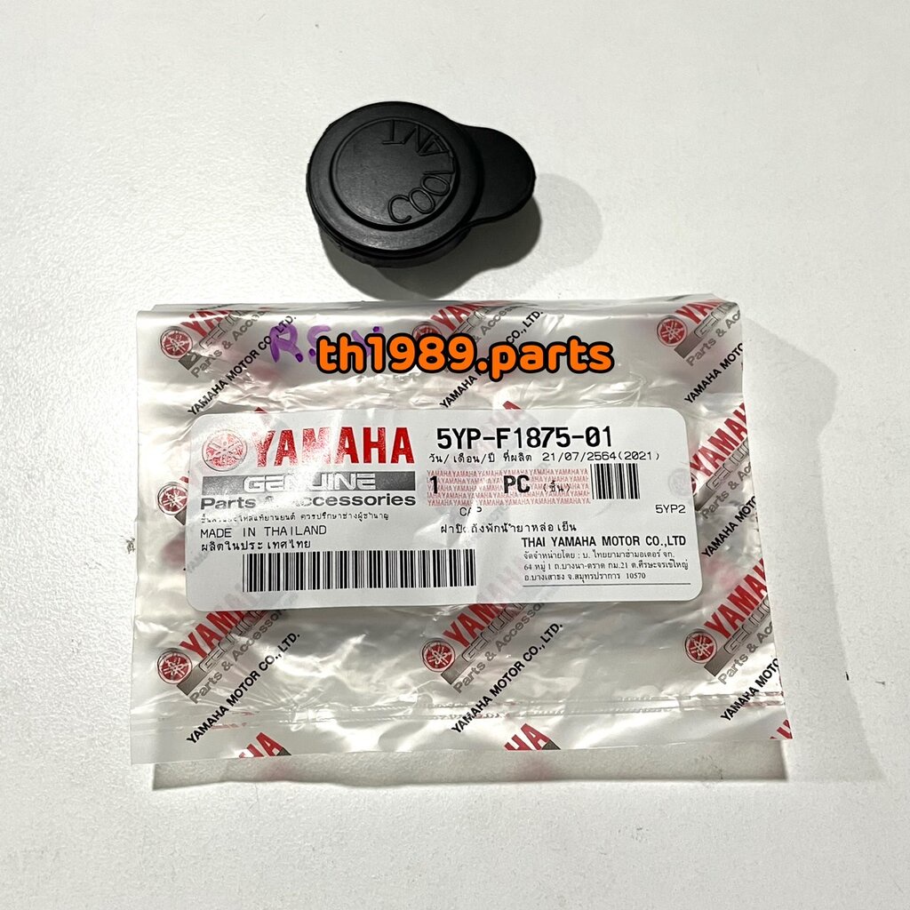 ฝาปิดถังน้ำสำรอง SPARK135 สำหรับรุ่น SPARK135RX อะไหล่แท้ YAMAHA 5YP ...