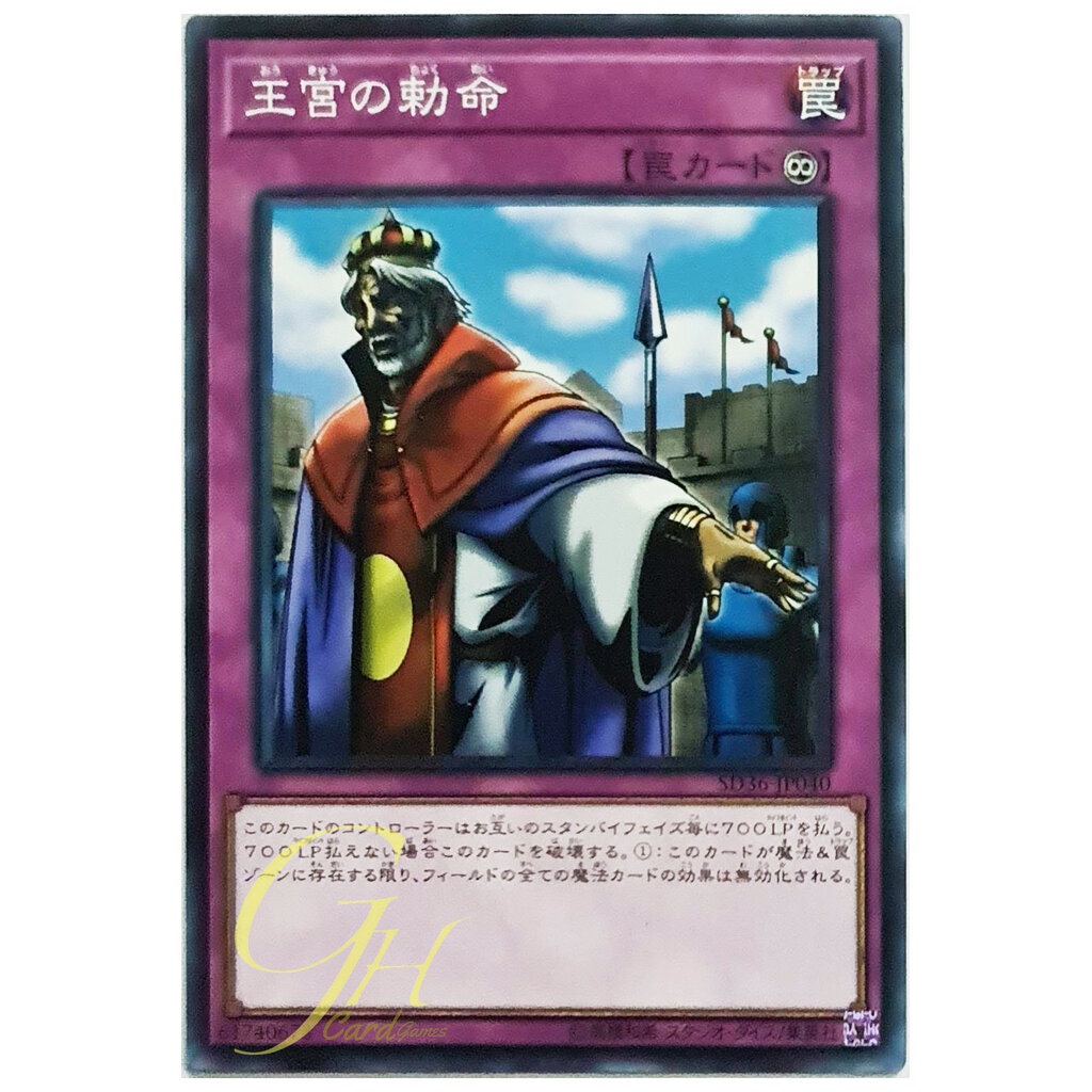 [SD36-JP040] Imperial Order (Common) | Shopee Thailand