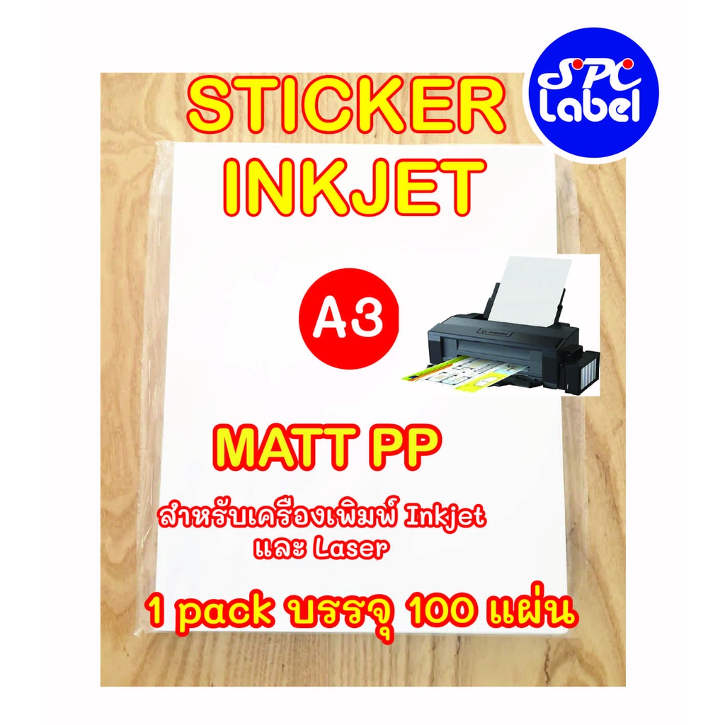 Sticker PP ผิวด้าน A3 ถูกที่สุด บรรจุ 100 แผ่น | Shopee Thailand